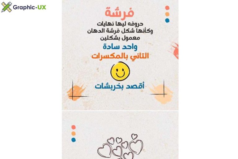 DG Forsha Font – GraphicUX